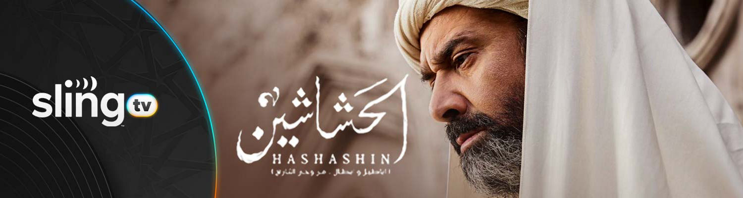 El Hashashin Series Starring Karim Abdel Aziz on Sling TV
