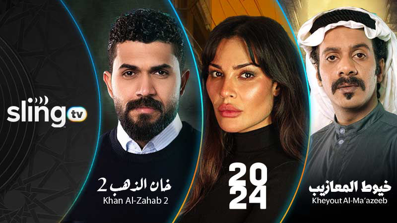 مسلسلات رمضان ٢٠٢٣ النسخة الخليجية، المغربية والعراقية