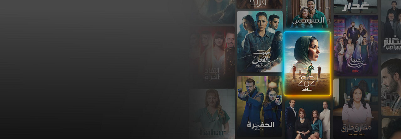 Watch Arabic TV Channels Online in the USA | Sling