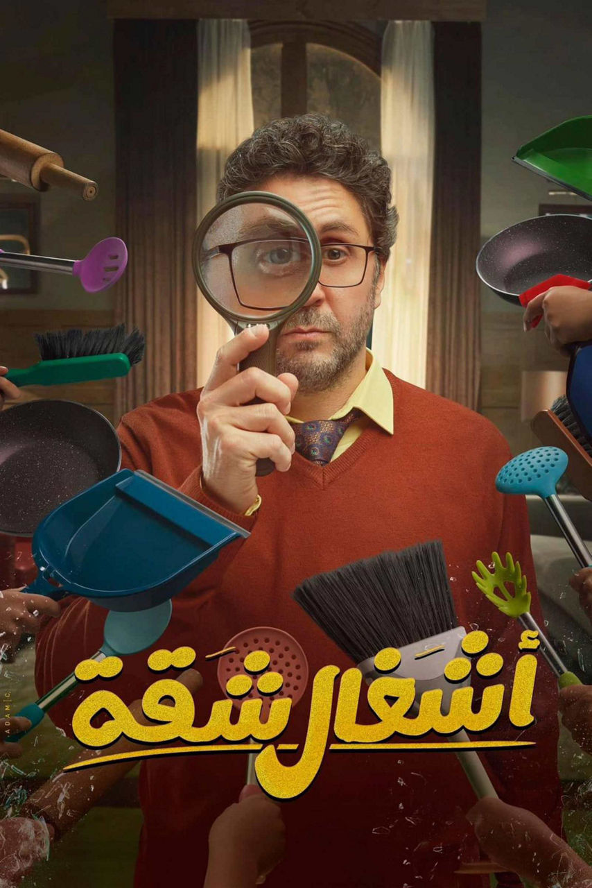 Watch Arabic TV Channels Online in the USA | Sling