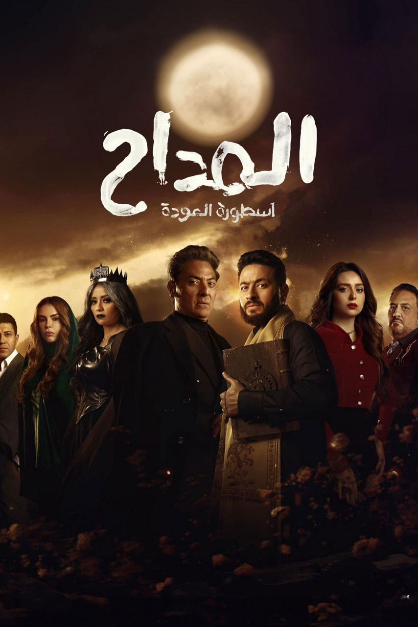 Watch Arabic TV Channels Online in the USA | Sling