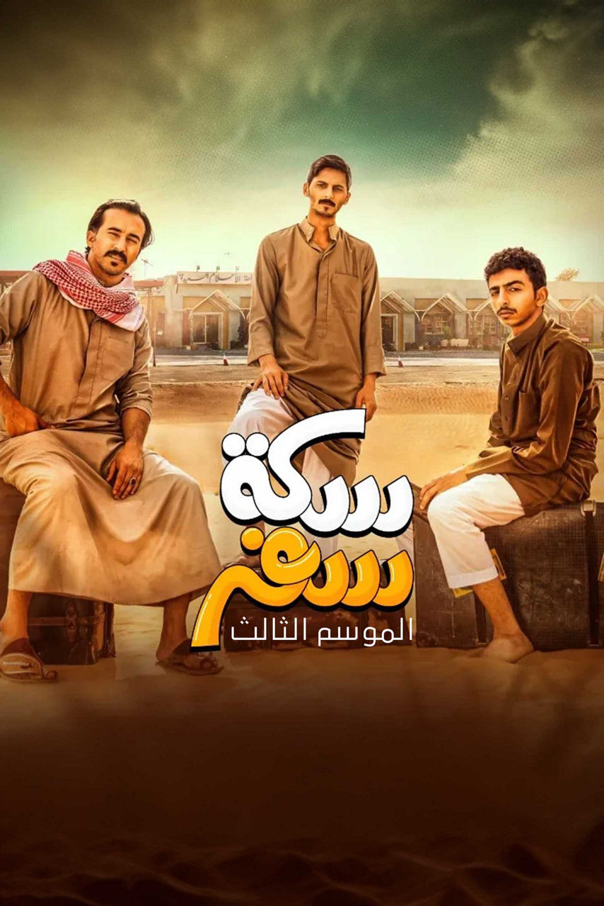 Watch Arabic TV Channels Online in the USA | Sling