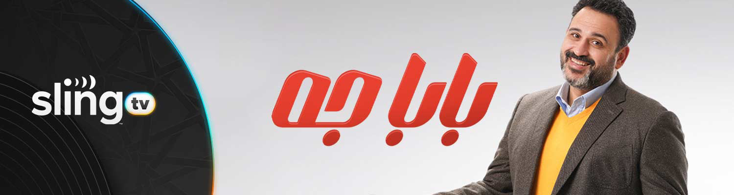 Baba Geh Series Starring Akram Hosny on SlingTV