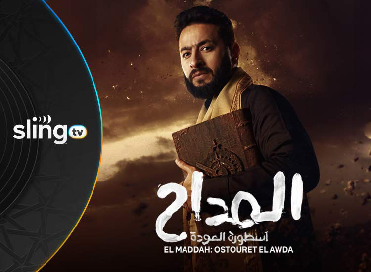 Al Maddah S4 Series Starring Hamada Hilal on SlingTV